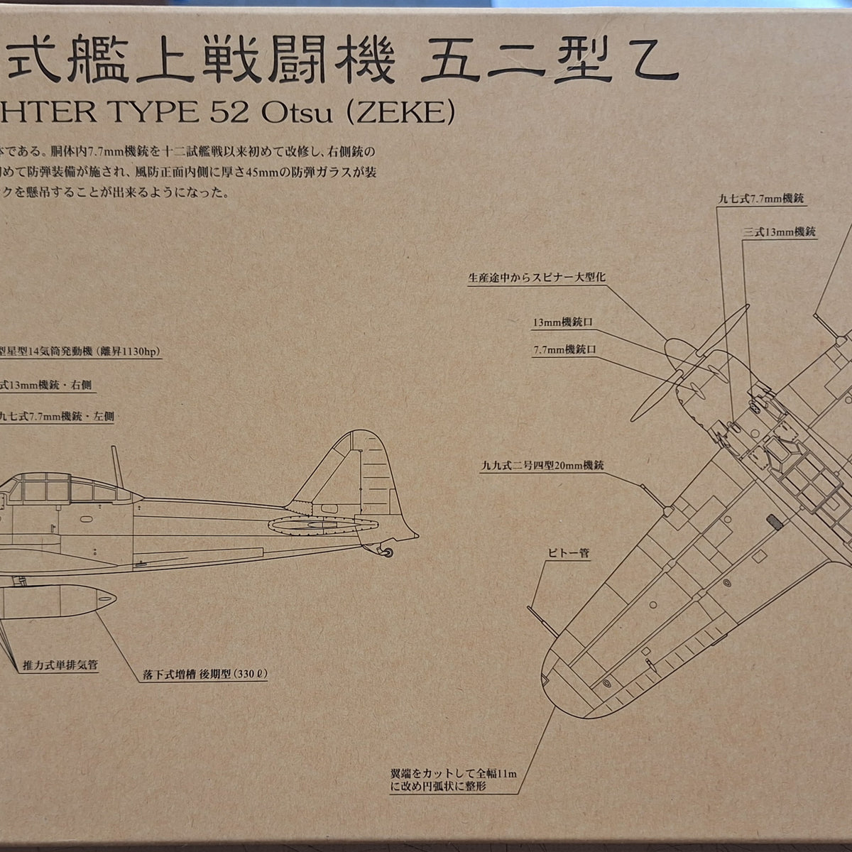 *Unsealed* Hasegawa 1:48 A6M5b Zero Fighter Type 52 Otsu (Zeke ...